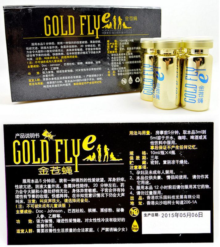 【金蒼蠅催情水goldfly】強力催情 快速縮陰 五分鐘見效性冷感用 日本藤素 藤素藥局 必利勁 威而鋼 日本藤素真假